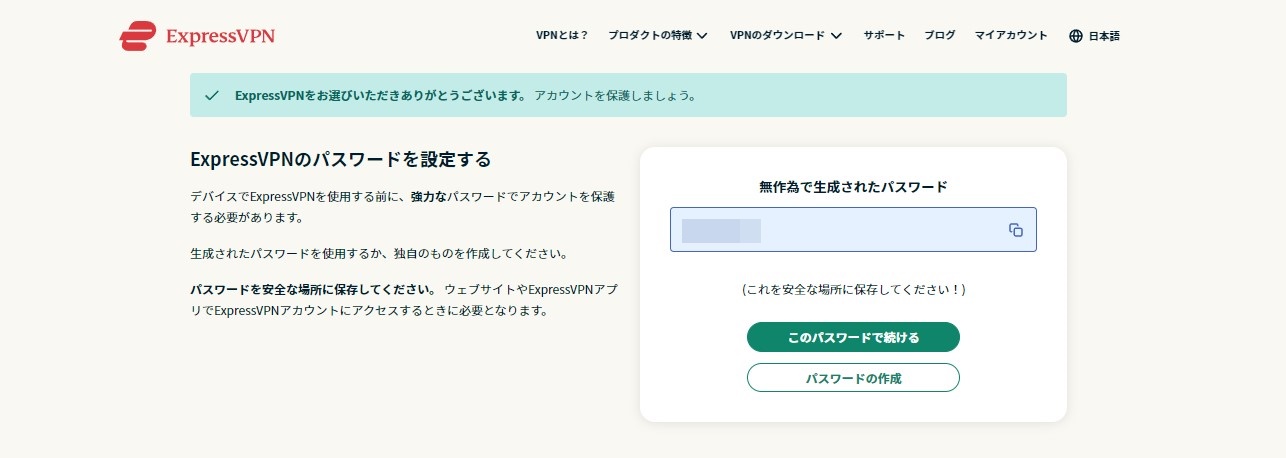 【完全版】ExpressVPN使い方まとめ【購入】【接続】【アプリ設定】【解約】【Netflix】 - VPNote(ブイピーノート)