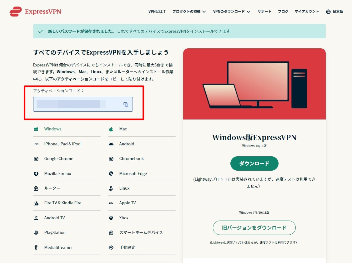 【完全版】ExpressVPN使い方まとめ【購入】【接続】【アプリ設定】【解約】【Netflix】 - VPNote(ブイピーノート)
