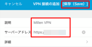 MillenVPNは中国で繋がる【中国での接続方法を解説】 - VPNote(ブイピーノート)