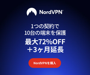 SmartVPNの使い方まとめ【購入】【接続】【アプリ設定】- 使用者の評判は？ - VPNote(ブイピーノート)